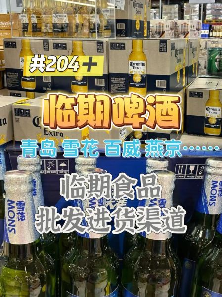 啤酒厂家批发联系方式_如何找到靠谱货源-第2张图片-山城妙识