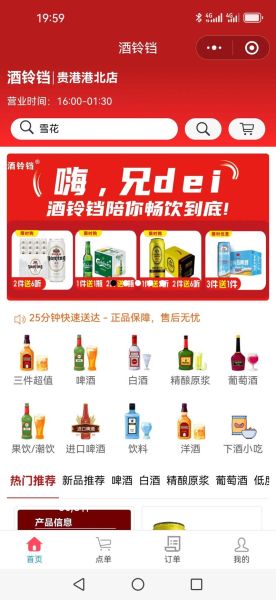 啤酒厂家批发联系方式_如何找到靠谱货源-第3张图片-山城妙识