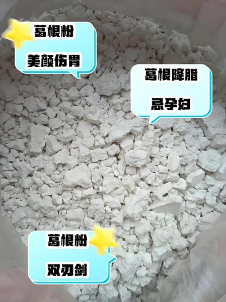 葛根粉不适合哪些人吃_葛根粉禁忌人群有哪些-第3张图片-山城妙识 葛根粉不适合哪些人吃_葛根粉禁忌人群有哪些-第3张图片-山城妙识