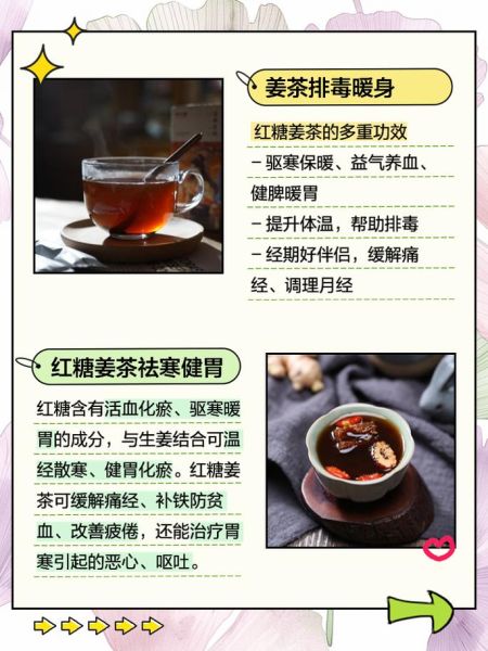 红糖姜水月经期能喝吗_经期喝红糖姜茶的好处与禁忌-第1张图片-山城妙识 红糖姜水月经期能喝吗_经期喝红糖姜茶的好处与禁忌-第1张图片-山城妙识