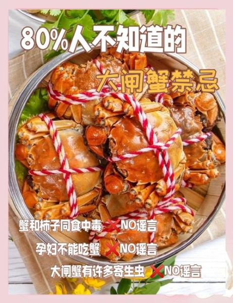 吃大闸蟹不能和什么一起吃_孕妇能吃大闸蟹吗-第3张图片-山城妙识 吃大闸蟹不能和什么一起吃_孕妇能吃大闸蟹吗-第3张图片-山城妙识