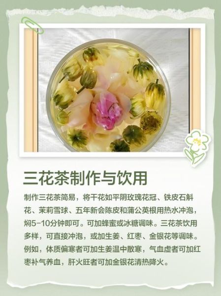 三花茶是哪三种花_三花茶的功效与作用-第3张图片-山城妙识 三花茶是哪三种花_三花茶的功效与作用-第3张图片-山城妙识