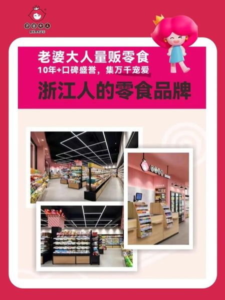 老婆大人加盟总部电话_如何联系-第1张图片-山城妙识