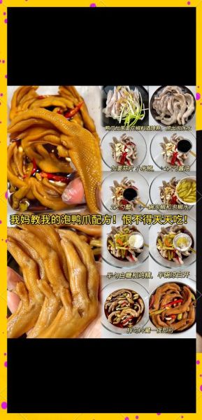 凉拌鸭爪怎么做_凉拌鸭爪需要什么配料-第1张图片-山城妙识 凉拌鸭爪怎么做_凉拌鸭爪需要什么配料-第1张图片-山城妙识