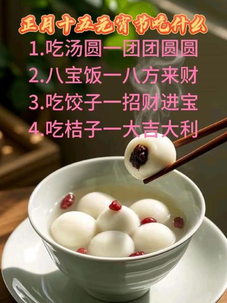 中国传统节日吃什么_春节元宵端午中秋重阳吃什么-第2张图片-山城妙识 中国传统节日吃什么_春节元宵端午中秋重阳吃什么-第2张图片-山城妙识