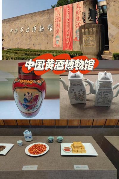 绍兴黄酒博物馆门票价格_开放时间-第1张图片-山城妙识 绍兴黄酒博物馆门票价格_开放时间-第1张图片-山城妙识
