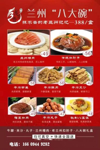 甘肃十大名菜有哪些_甘肃名菜排行榜-第2张图片-山城妙识