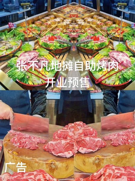 烤肉店一年能赚多少钱_烤肉店利润一般多少-第1张图片-山城妙识 烤肉店一年能赚多少钱_烤肉店利润一般多少-第1张图片-山城妙识