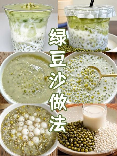 绿豆沙冰怎么做_绿豆沙冰视频教程-第2张图片-山城妙识 绿豆沙冰怎么做_绿豆沙冰视频教程-第2张图片-山城妙识