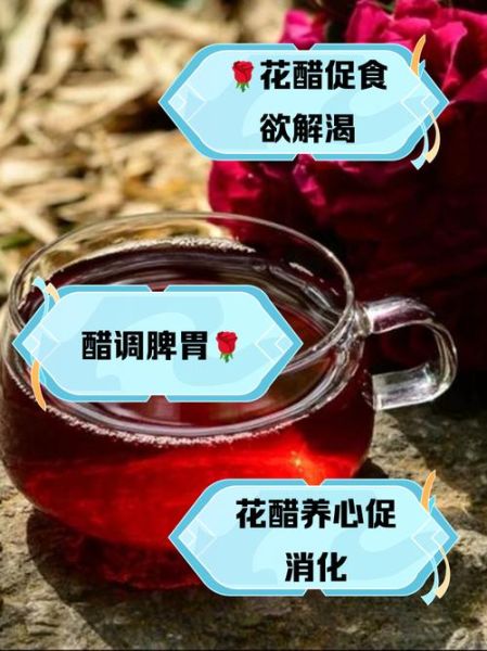 醋的功效与作用有哪些_醋能治疗哪些疾病-第1张图片-山城妙识 醋的功效与作用有哪些_醋能治疗哪些疾病-第1张图片-山城妙识