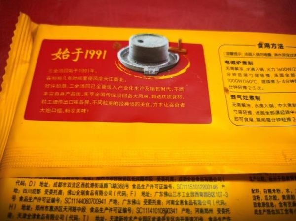 三全黑芝麻汤圆热量是多少_减肥能吃几个-第2张图片-山城妙识