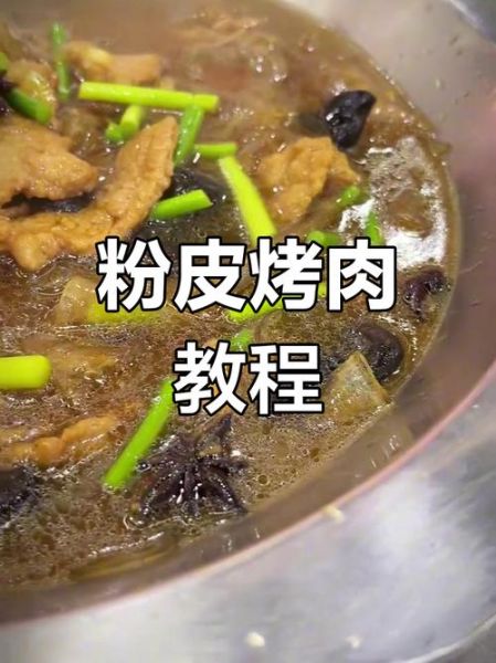 邯郸粉皮靠肉怎么做_正宗做法窍门-第1张图片-山城妙识 邯郸粉皮靠肉怎么做_正宗做法窍门-第1张图片-山城妙识