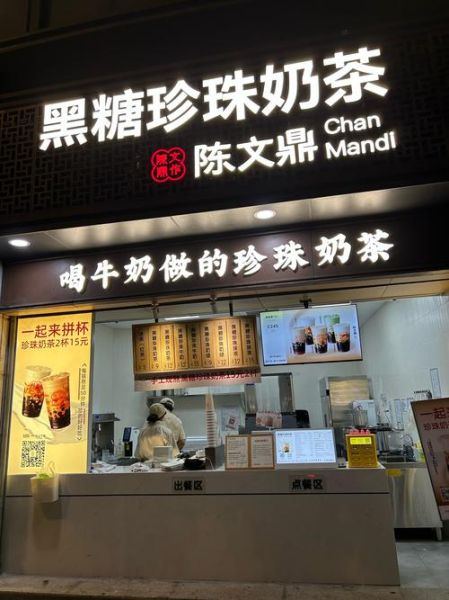 珍珠奶茶店代理赚钱吗_如何加盟珍珠奶茶店-第1张图片-山城妙识 珍珠奶茶店代理赚钱吗_如何加盟珍珠奶茶店-第1张图片-山城妙识