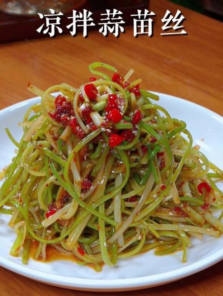 凉拌蒜苗怎么做好吃_家常做法窍门-第2张图片-山城妙识 凉拌蒜苗怎么做好吃_家常做法窍门-第2张图片-山城妙识