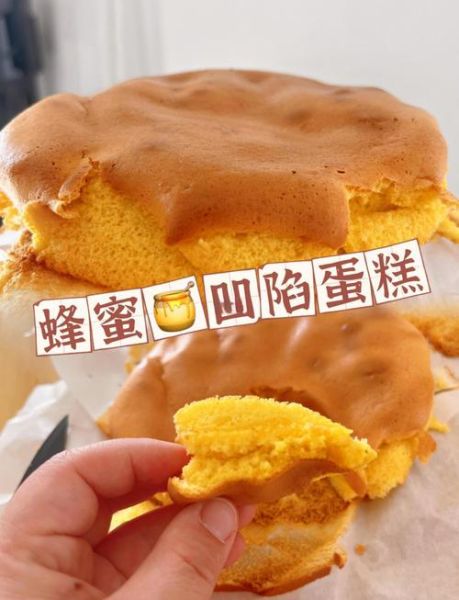 凹蛋糕是什么_凹蛋糕怎么做才好吃-第1张图片-山城妙识