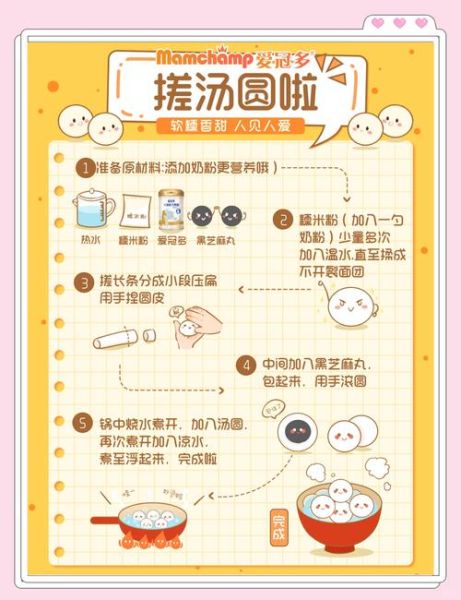 元宵怎么做_元宵的制作方法视频-第1张图片-山城妙识 元宵怎么做_元宵的制作方法视频-第1张图片-山城妙识