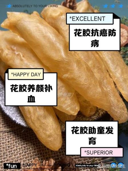 连吃两个月花胶的功效_花胶多久见效-第3张图片-山城妙识 连吃两个月花胶的功效_花胶多久见效-第3张图片-山城妙识