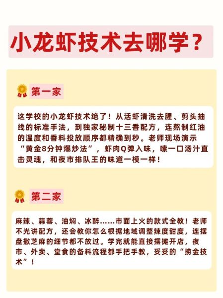 龙虾养殖技术培训_龙虾养殖技术培训多少钱-第3张图片-山城妙识 龙虾养殖技术培训_龙虾养殖技术培训多少钱-第3张图片-山城妙识