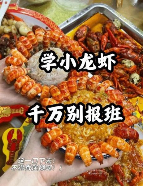 龙虾养殖技术培训_龙虾养殖技术培训多少钱-第1张图片-山城妙识 龙虾养殖技术培训_龙虾养殖技术培训多少钱-第1张图片-山城妙识