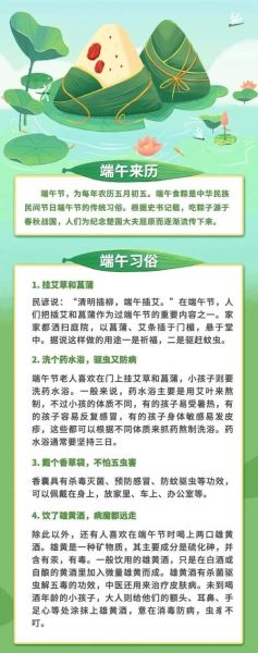 端午节的由来和传说_端午节为什么吃粽子-第3张图片-山城妙识 端午节的由来和传说_端午节为什么吃粽子-第3张图片-山城妙识