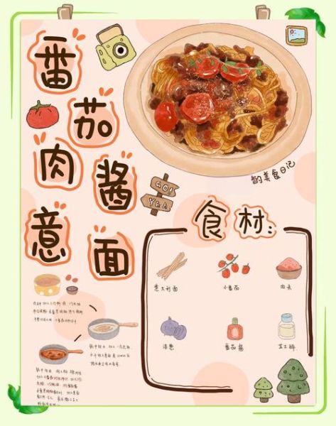 番茄肉酱意大利面怎么做_番茄肉酱意面需要哪些食材-第1张图片-山城妙识