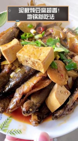 泥鳅钻豆腐怎么做_泥鳅豆腐汤的家常做法-第3张图片-山城妙识