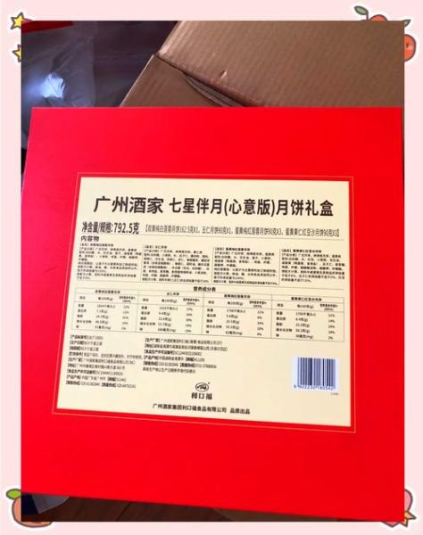 广州酒家月饼团购价格_广州酒家月饼团购怎么买-第3张图片-山城妙识 广州酒家月饼团购价格_广州酒家月饼团购怎么买-第3张图片-山城妙识