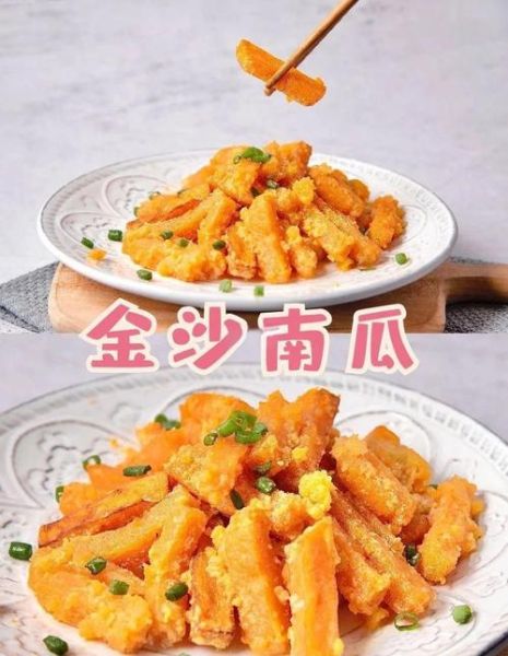 蛋黄焗南瓜怎么做_咸蛋黄焗南瓜的做法步骤-第1张图片-山城妙识