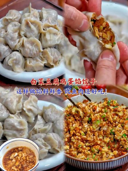 豆腐素馅怎么调好吃_豆腐素馅饺子做法-第1张图片-山城妙识