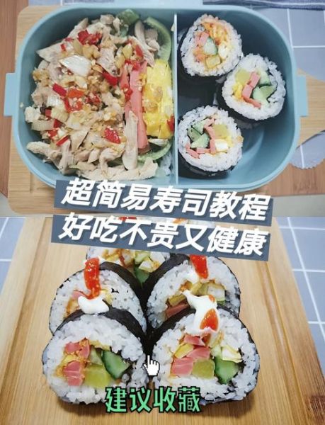 家常寿司怎么做_简单寿司做法步骤-第3张图片-山城妙识 家常寿司怎么做_简单寿司做法步骤-第3张图片-山城妙识