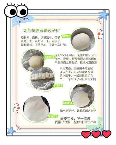正方形饺子皮怎么包_正方形饺子皮怎么捏褶-第1张图片-山城妙识