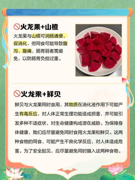 糖尿病能吃火龙果吗_火龙果升糖指数高吗-第1张图片-山城妙识 糖尿病能吃火龙果吗_火龙果升糖指数高吗-第1张图片-山城妙识