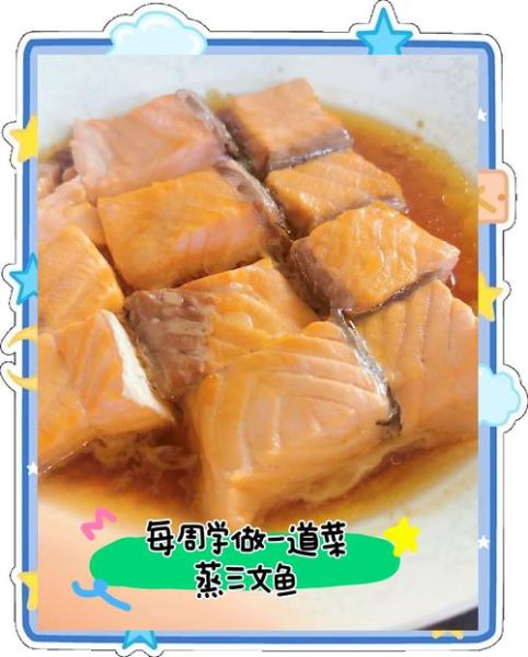 清蒸鲑鱼怎么做_清蒸鲑鱼最简单做法-第2张图片-山城妙识 清蒸鲑鱼怎么做_清蒸鲑鱼最简单做法-第2张图片-山城妙识