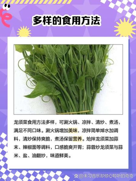 龙须菜一烫就化_龙须菜焯水变烂原因-第1张图片-山城妙识