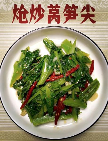 凉拌莴笋尖怎么做好吃_莴笋尖凉拌要不要焯水-第1张图片-山城妙识 凉拌莴笋尖怎么做好吃_莴笋尖凉拌要不要焯水-第1张图片-山城妙识