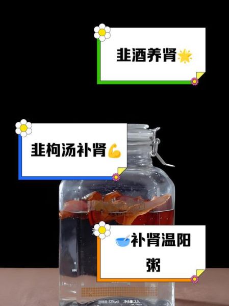 韭菜籽泡酒的功效与作用_韭菜籽泡酒怎么泡-第2张图片-山城妙识