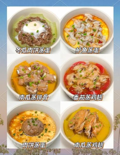 蒸菜的家常做法大全_蒸菜怎么做才好吃-第3张图片-山城妙识 蒸菜的家常做法大全_蒸菜怎么做才好吃-第3张图片-山城妙识