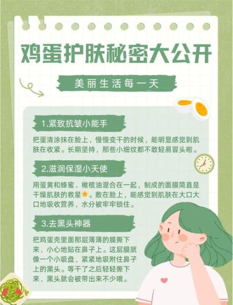 蛋清面膜有什么功效_蛋清面膜怎么做-第3张图片-山城妙识 蛋清面膜有什么功效_蛋清面膜怎么做-第3张图片-山城妙识