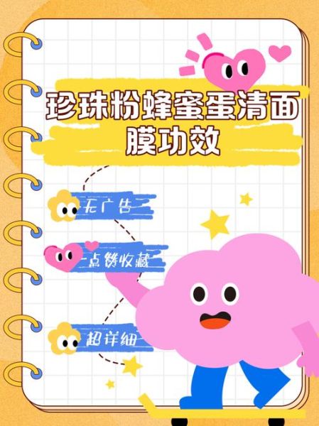 蛋清面膜有什么功效_蛋清面膜怎么做-第2张图片-山城妙识 蛋清面膜有什么功效_蛋清面膜怎么做-第2张图片-山城妙识