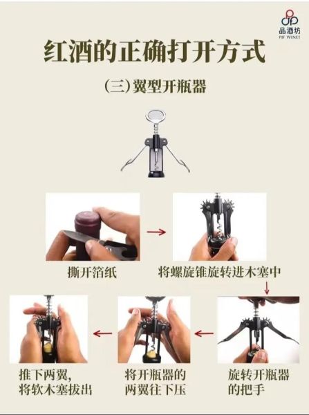 红酒开瓶器怎么用_海马刀开瓶器使用方法-第1张图片-山城妙识 红酒开瓶器怎么用_海马刀开瓶器使用方法-第1张图片-山城妙识