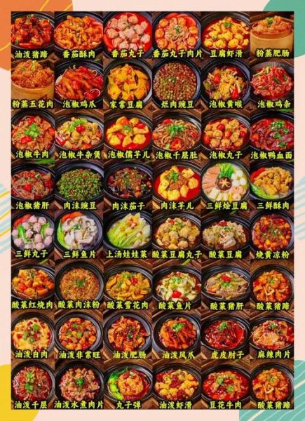 砂锅菜谱大全_砂锅菜怎么做好吃-第1张图片-山城妙识