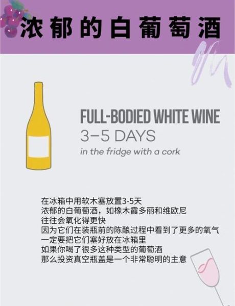 自制葡萄酒有保质期吗_如何延长保存时间-第2张图片-山城妙识 自制葡萄酒有保质期吗_如何延长保存时间-第2张图片-山城妙识