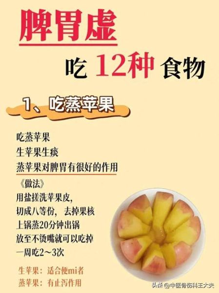 蒸苹果的功效与禁忌_蒸苹果能天天吃吗-第1张图片-山城妙识