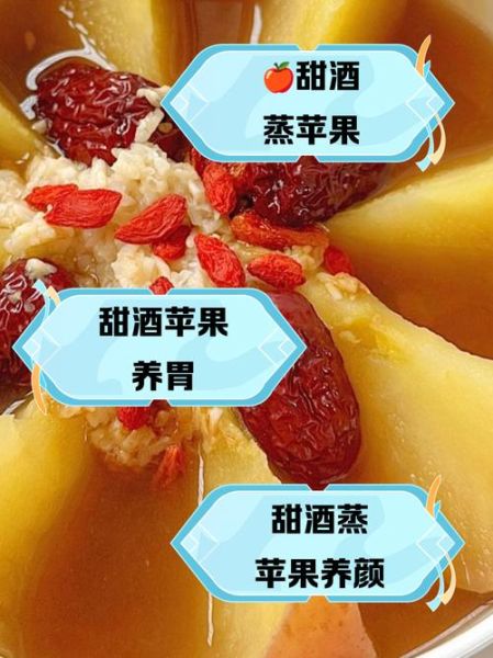 蒸苹果的功效与禁忌_蒸苹果能天天吃吗-第2张图片-山城妙识