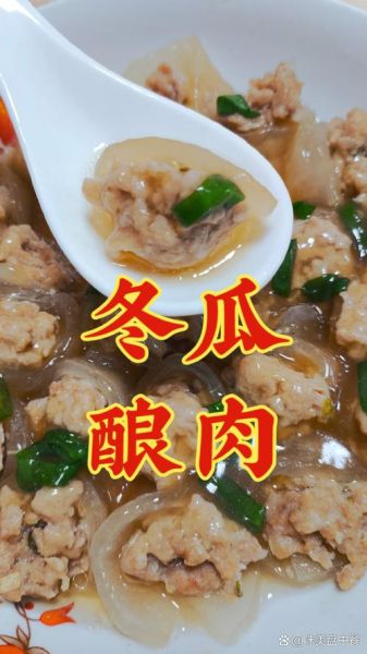 冬瓜酿肉怎么做_冬瓜酿肉的家常做法-第3张图片-山城妙识 冬瓜酿肉怎么做_冬瓜酿肉的家常做法-第3张图片-山城妙识