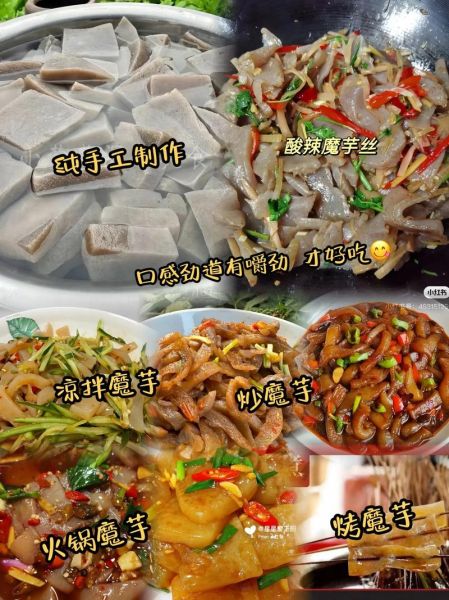 自制魔芋豆腐的做法_魔芋豆腐怎么保存-第3张图片-山城妙识 自制魔芋豆腐的做法_魔芋豆腐怎么保存-第3张图片-山城妙识