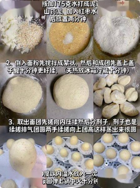 蒸馒头用酵母还是老面_比例怎么调才松软-第3张图片-山城妙识 蒸馒头用酵母还是老面_比例怎么调才松软-第3张图片-山城妙识