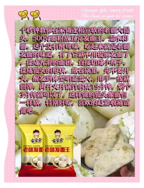 蒸馒头用酵母还是老面_比例怎么调才松软-第2张图片-山城妙识 蒸馒头用酵母还是老面_比例怎么调才松软-第2张图片-山城妙识