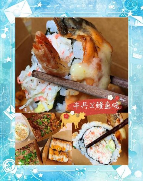 鳗鱼寿司卷怎么做_鳗鱼寿司卷用什么鳗鱼-第3张图片-山城妙识 鳗鱼寿司卷怎么做_鳗鱼寿司卷用什么鳗鱼-第3张图片-山城妙识