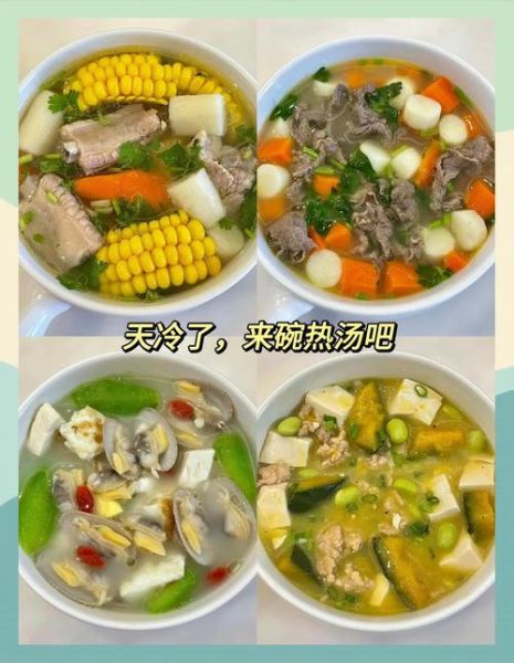 冬季养生食谱大全_冬季吃什么最暖身-第3张图片-山城妙识 冬季养生食谱大全_冬季吃什么最暖身-第3张图片-山城妙识